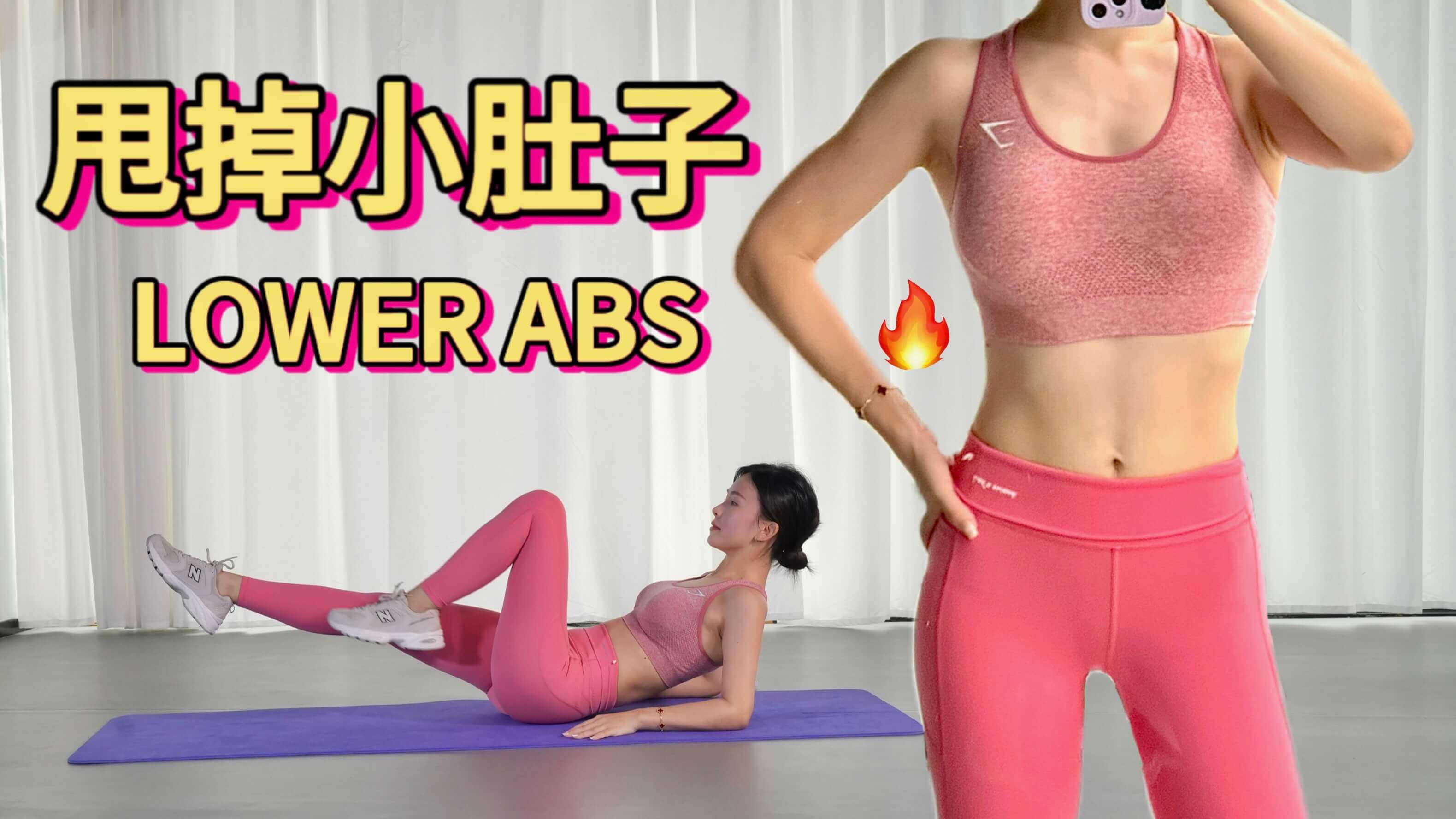 Eileen Yu·免费健身计划